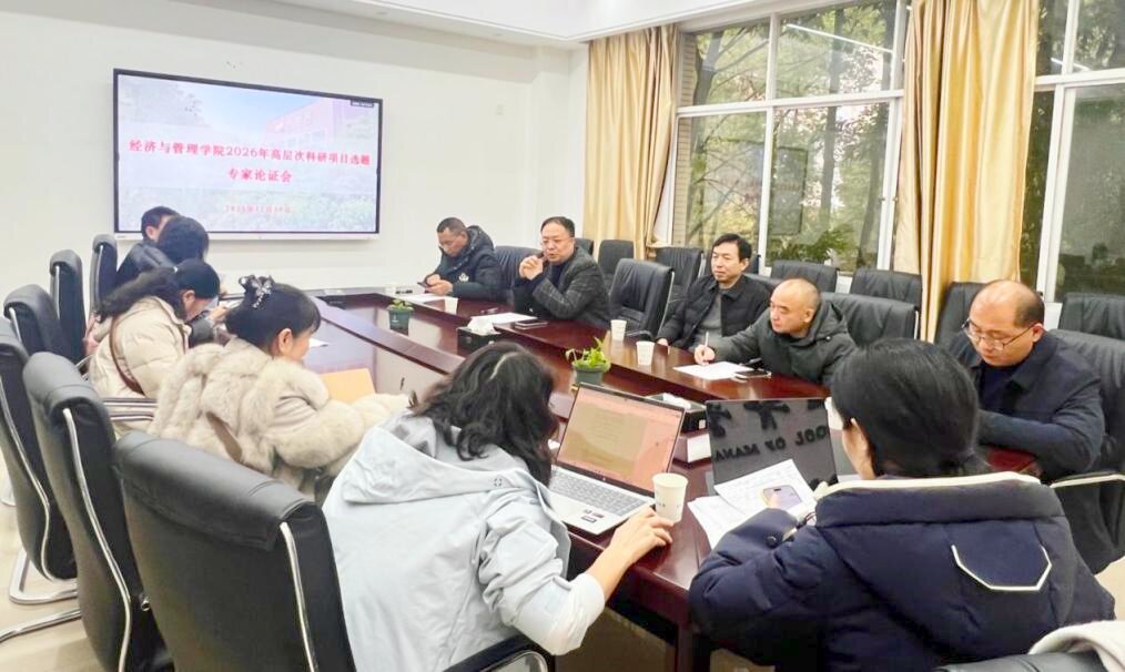 【科研动态】学院召开2026年度高层次科研项目申报选题专家论证会